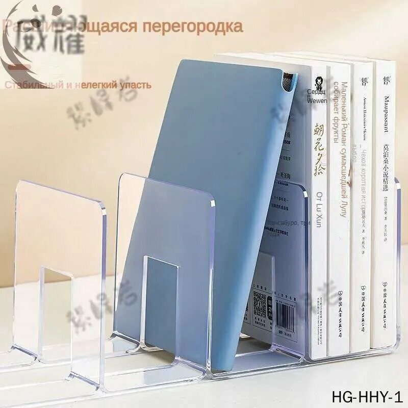 Книжная полка, Сортировка книг, прозрачный материал, 4 отделения, 32*14.4*13cm — фото 1