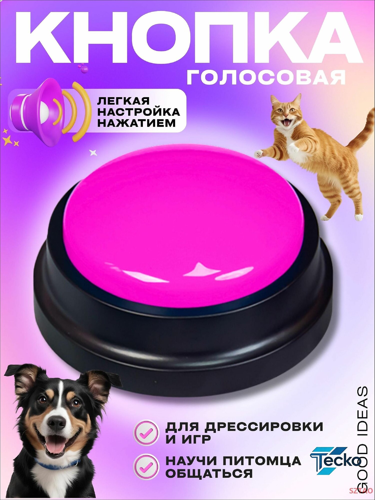 Кликер для дрессировки "Голосовая кнопка", ABS пластик, для собак