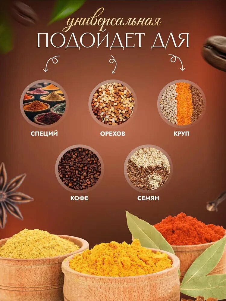 Кофемолка соканни — фото 1
