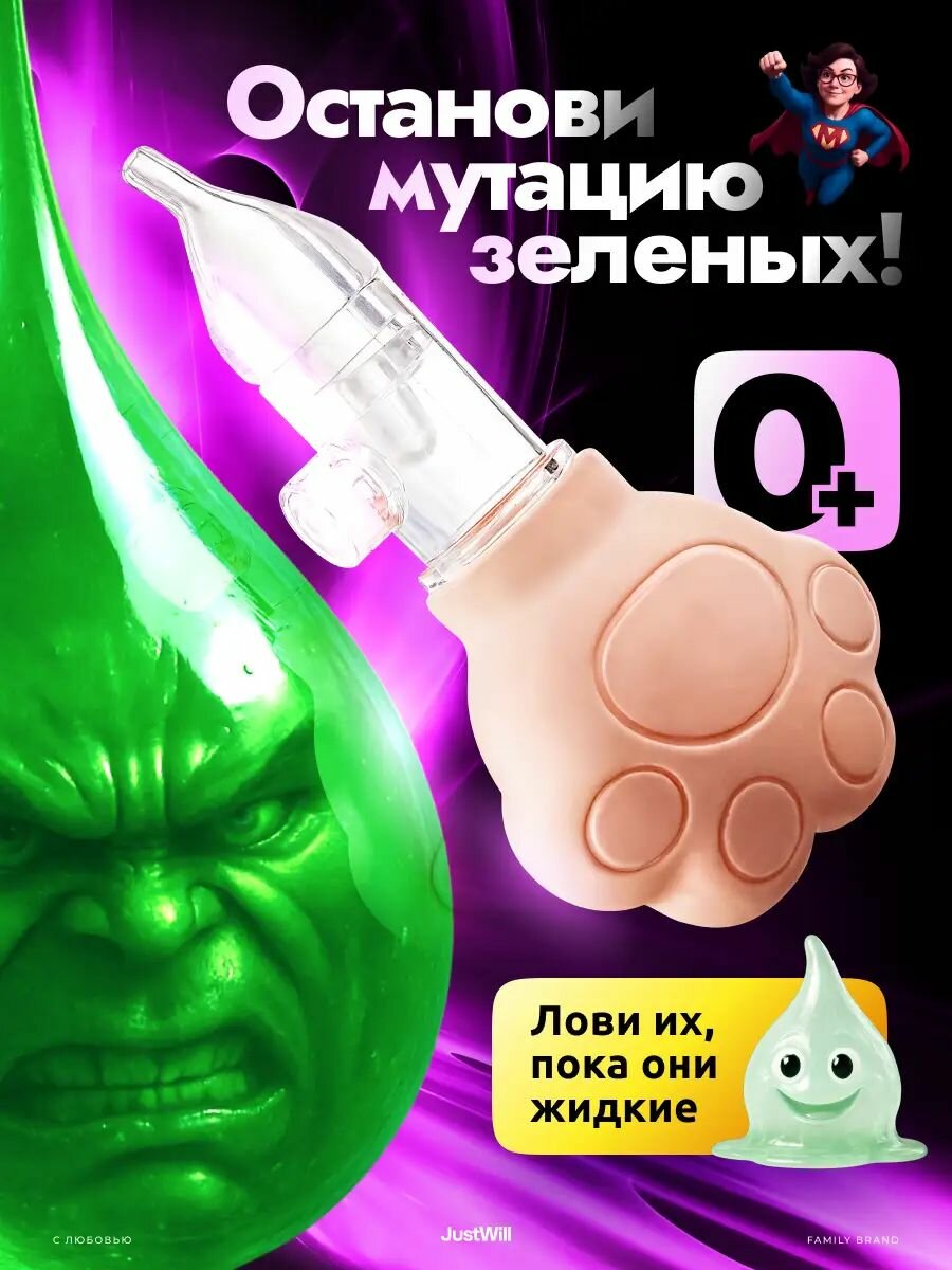Аспиратор для новорожденных назальный соплеотсос ручной розовый детский для носа 0+