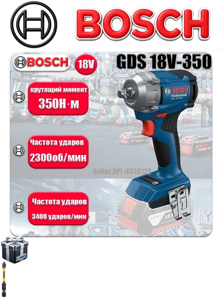 BOSCH гайковерт аккумуляторный ударный GDS 18V-350. Новая продукция. Бесщеточный Инструменты.1700/мин 350 Hм 3400 уд/мин 18V. без акб и з/у. Для автосервиса, монтажа и откручивания болтов.