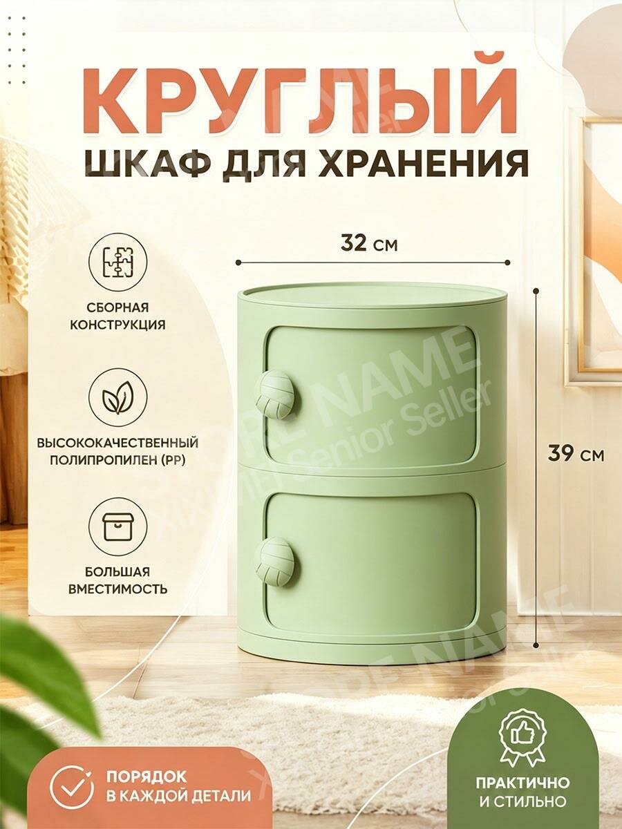 Современные круглые прикроватные тумбочки с ручками и раздвижными дверцами для использования в спальнях и гостиных.