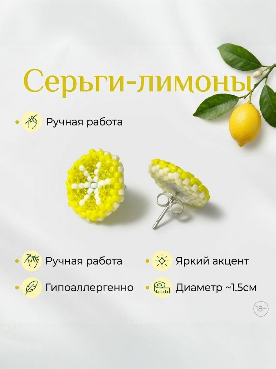 Комплект серег