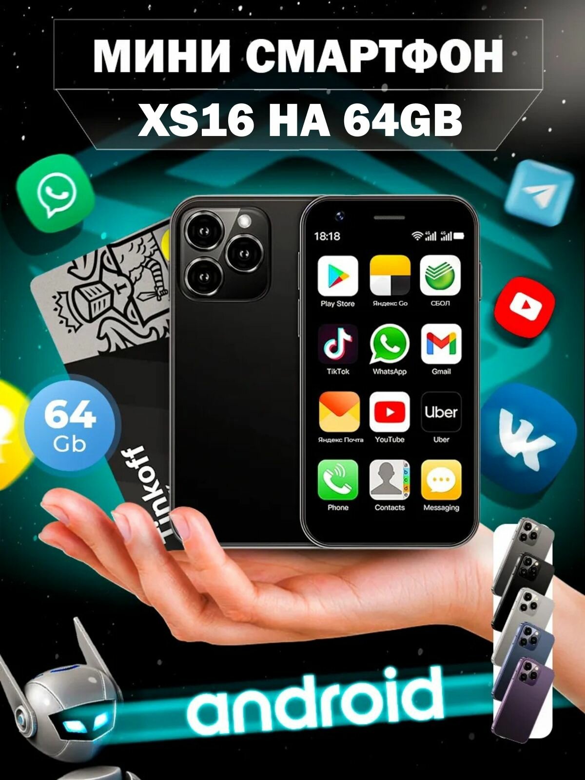Черный Мини смартфон XS16 на 64Гб / Супер Mini Смартфон 4G 2 sim 16/64GB