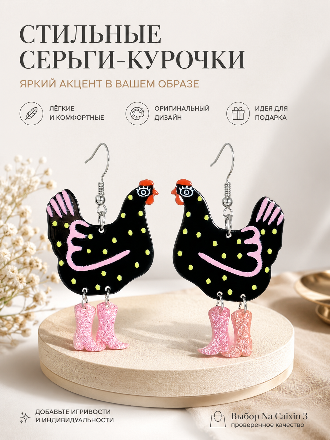 Серьги