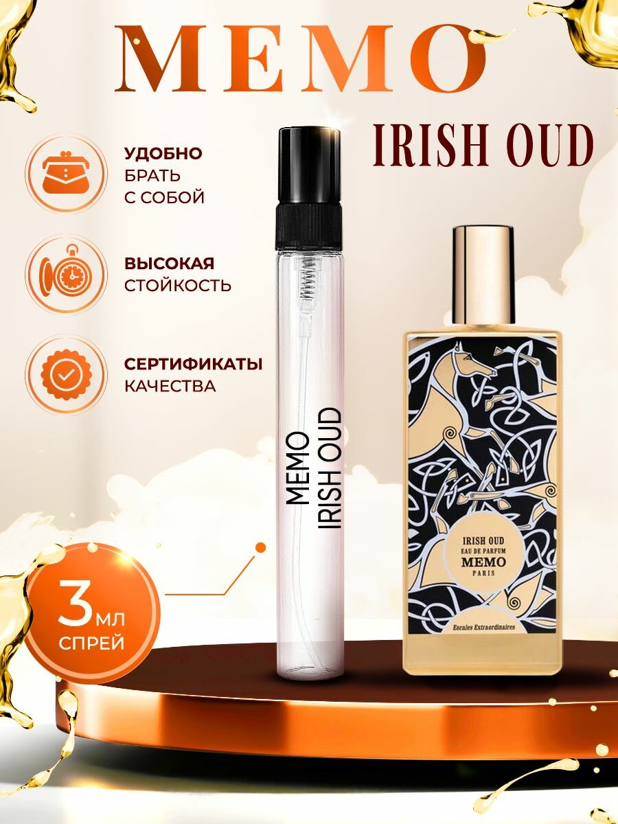 Memo Irish Oud парфюм женский стойкий 3мл