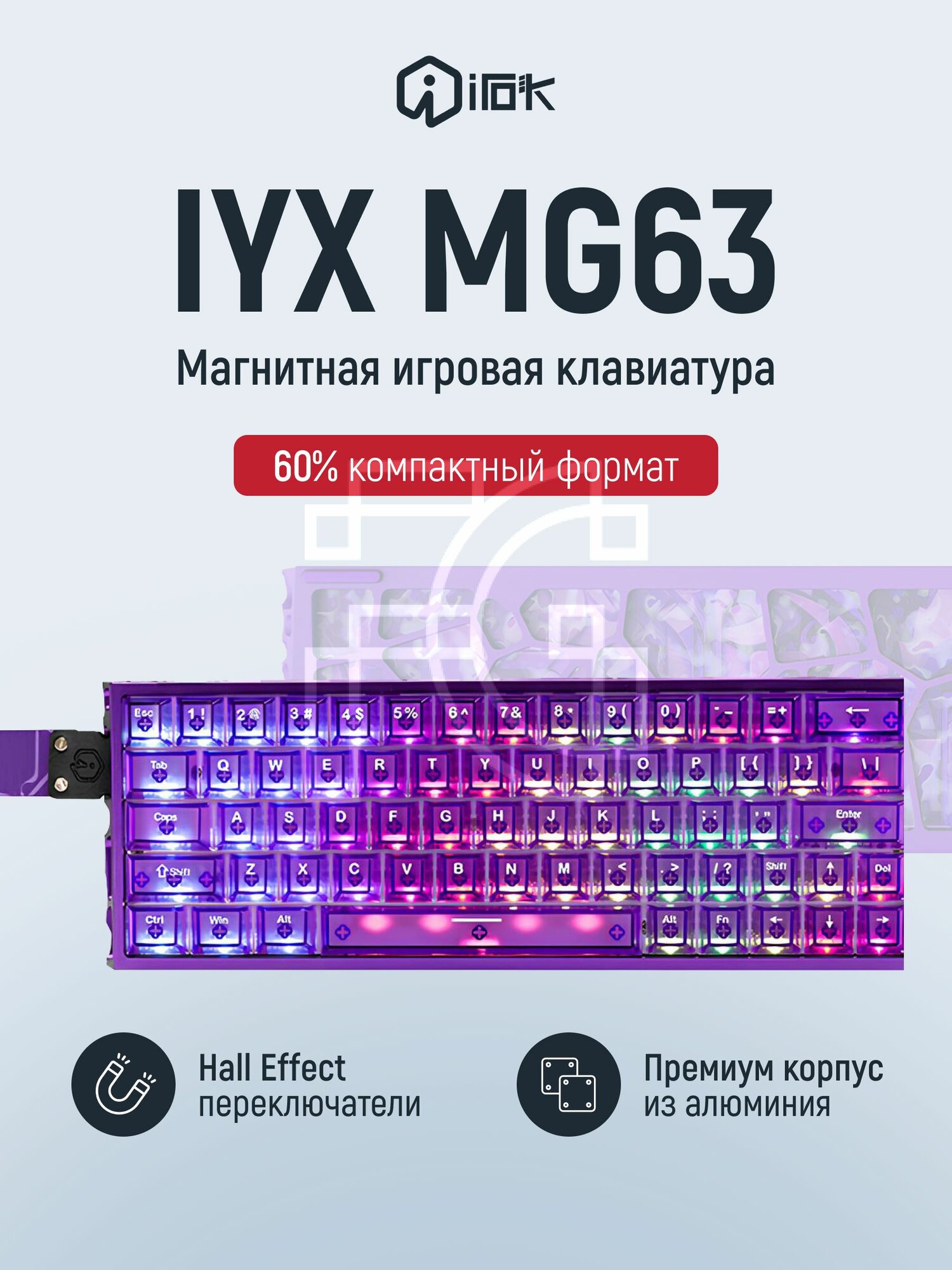 Магнитная клавиатура IROK MG63 Purple / английская раскладка