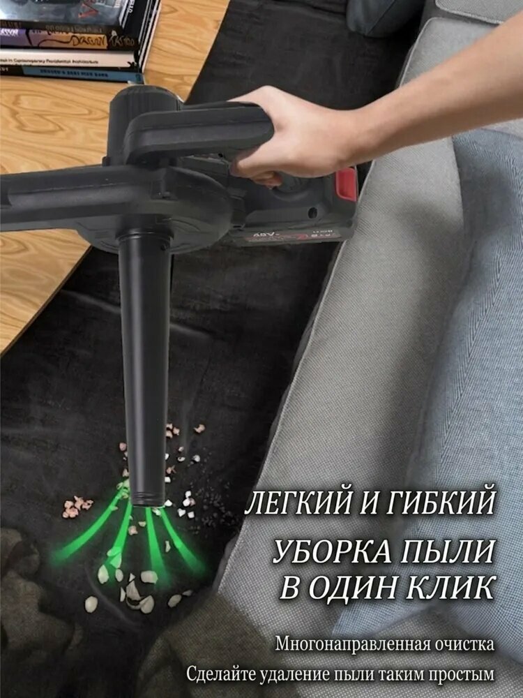 Воздуходувка — фото 1