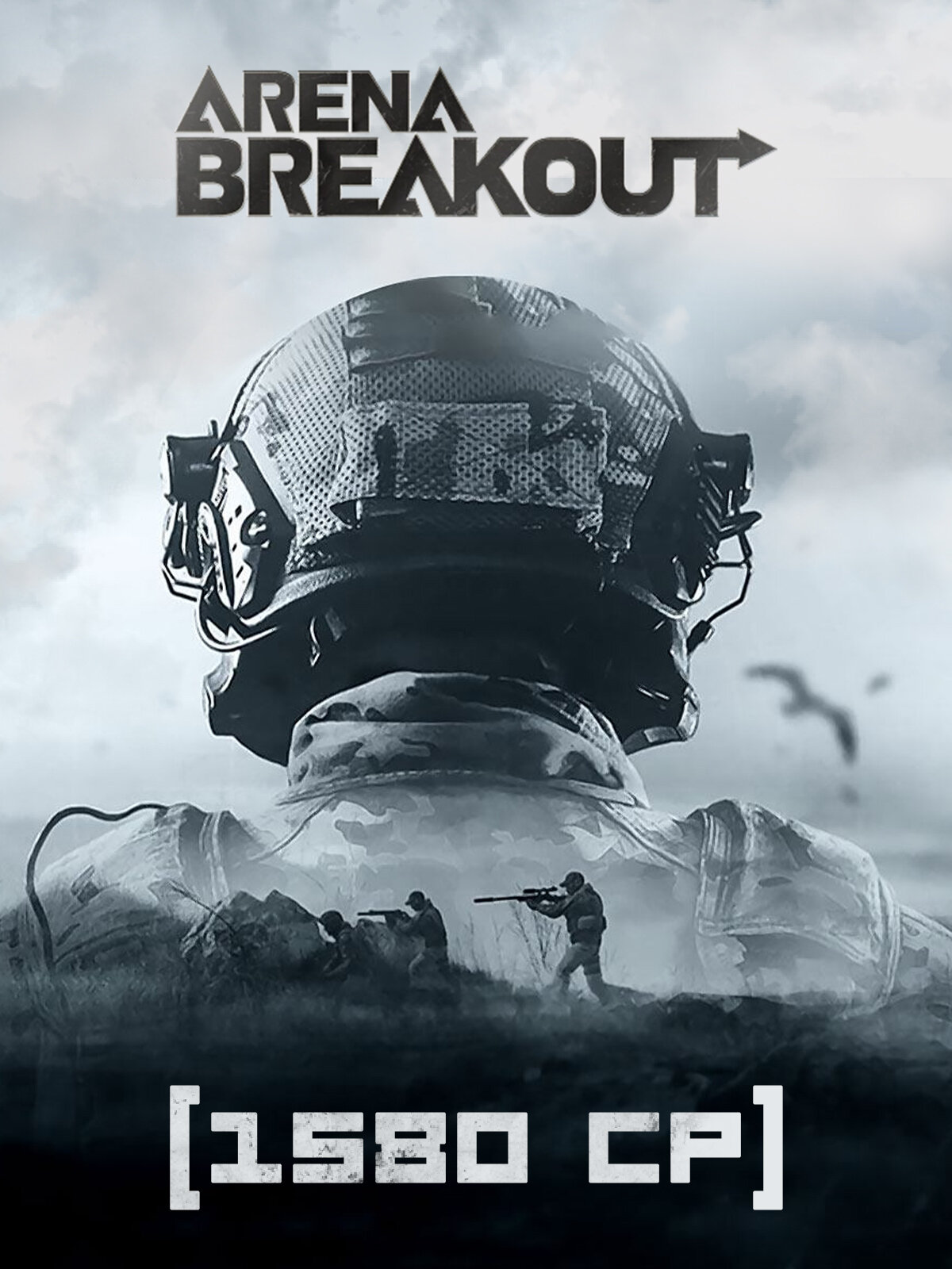 Игровая валюта Arena Breakout: 1580 CP [Цифровая версия]