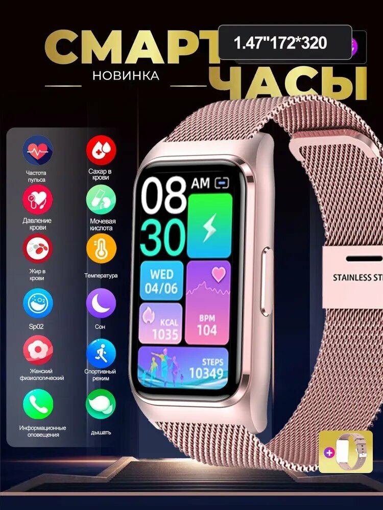 SACOSDING Смарт-часы, 27mm, пудра розового золота +1 ремешок