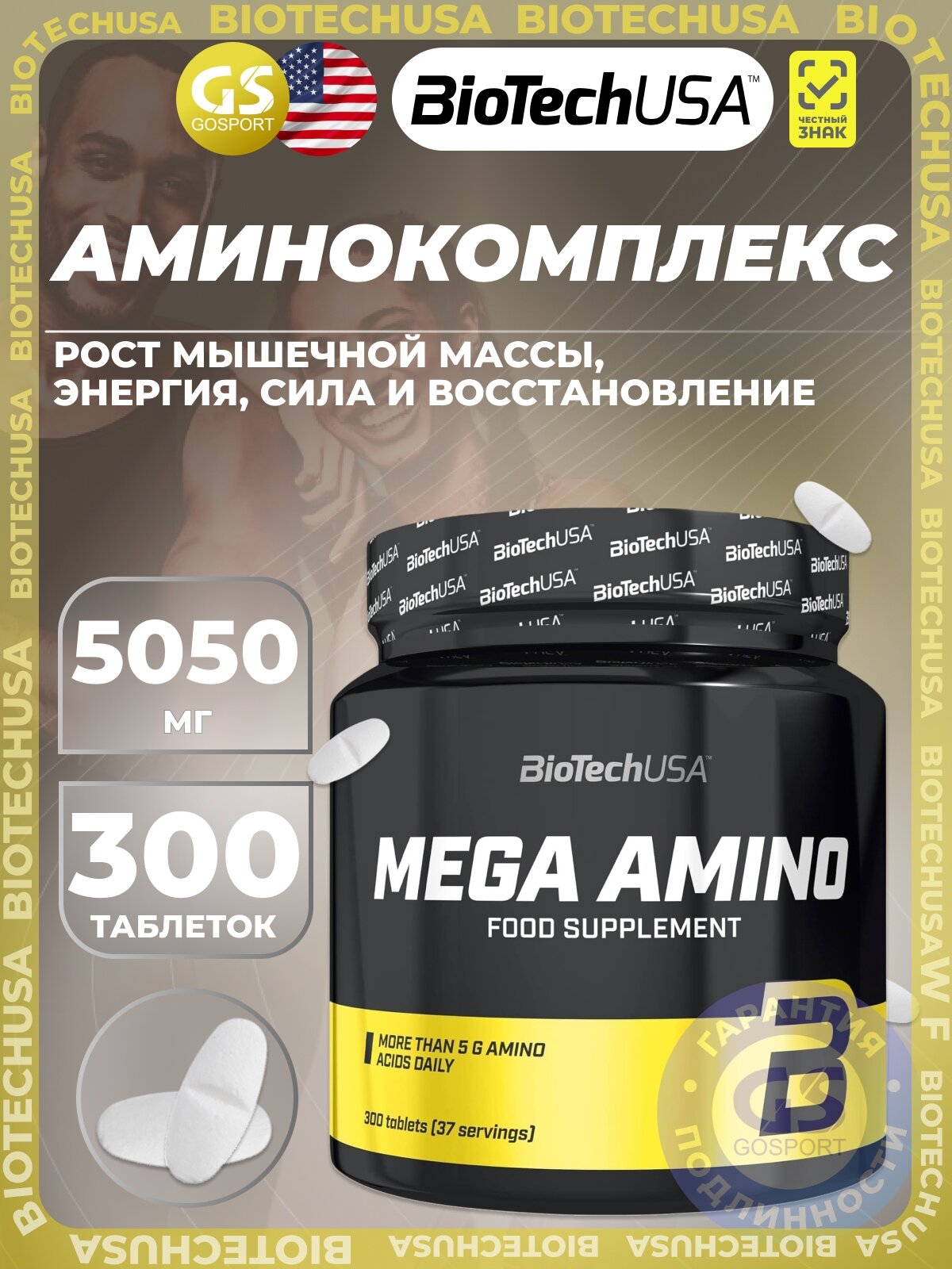 Аминокислоты BioTechUSA Mega Amino 5050 mg 300 таблеток