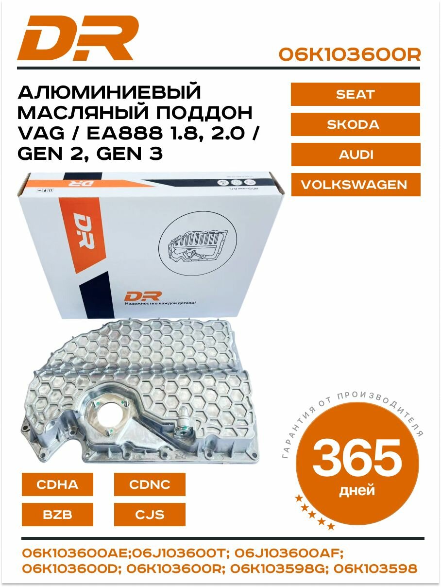Алюминиевый масляный поддон Gen2 Gen3 1.8 2.0 Ваг ЕА888 СDNС САВD СDНВ СDNВ саев СDАА 06K103600R 06J103600T