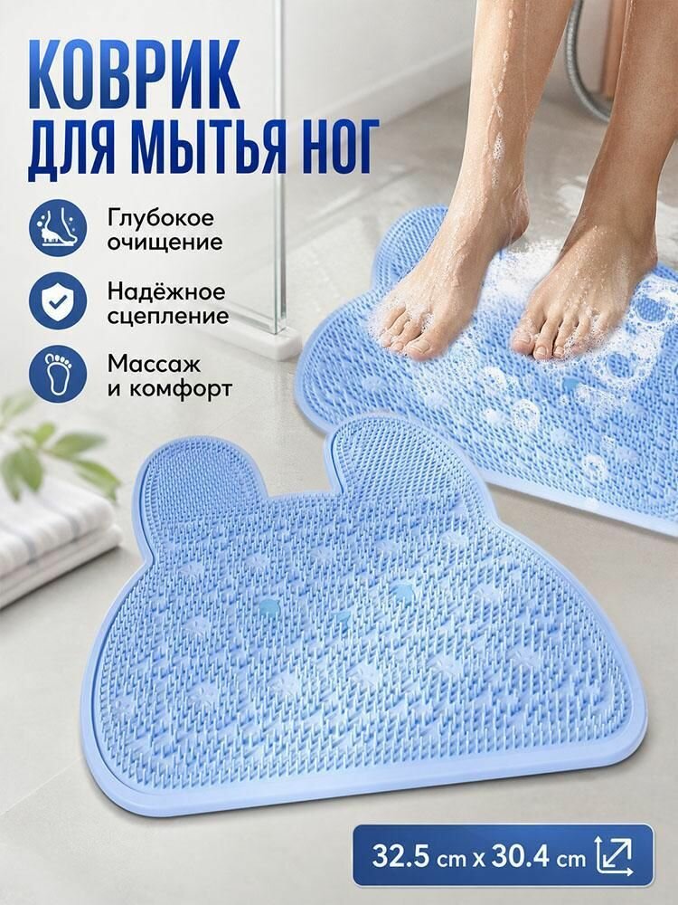 Коврик для ванной, силиконовый, с присосками, в форме кролика, серый
