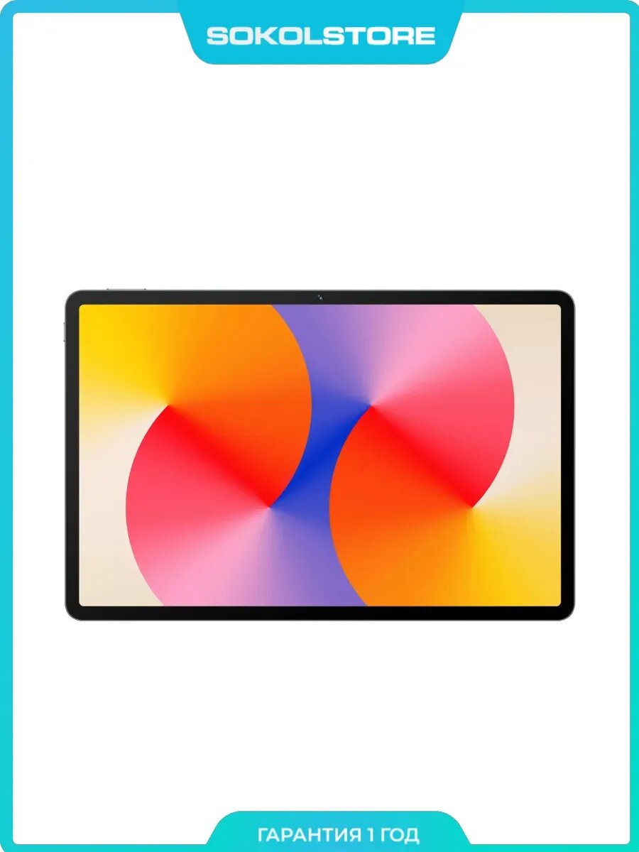 Планшет MatePad SE 11" 4/128Gb серый