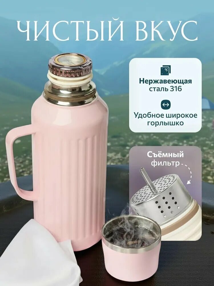 Термокружка, 1 л — фото 1