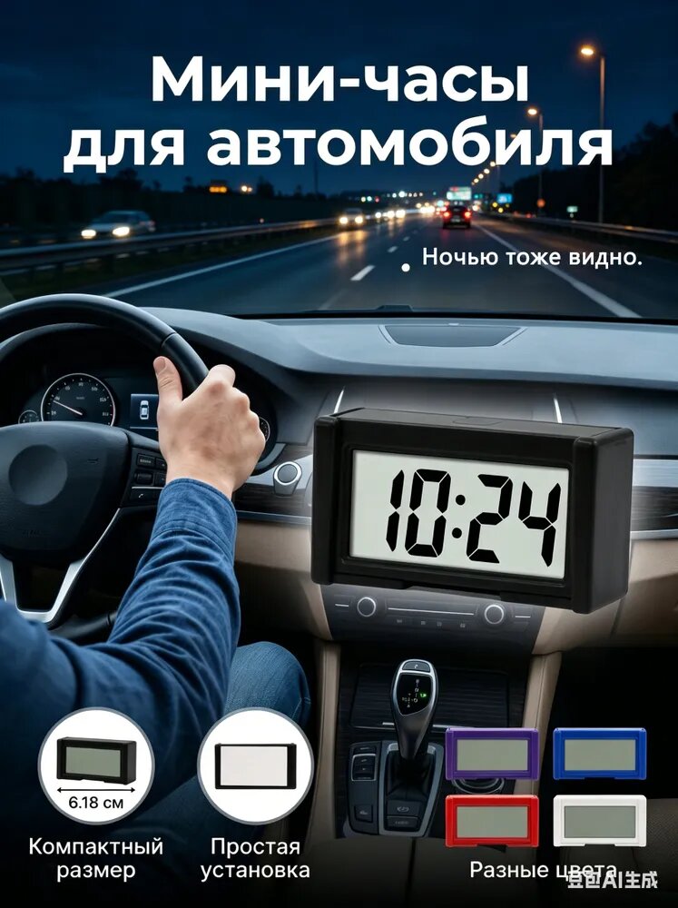 Настольные часы Электронные 1 шт