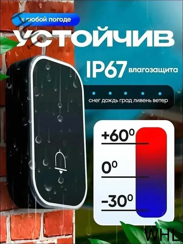 Звонок дверной 100дБ IP67 — фото 1