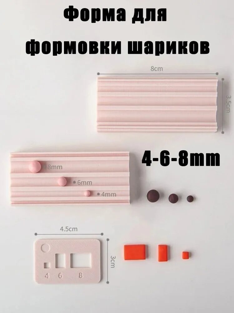Формы для изготовления бусин и шариков, для полимерной глины, керамики, инструмент для бижутерии DIY