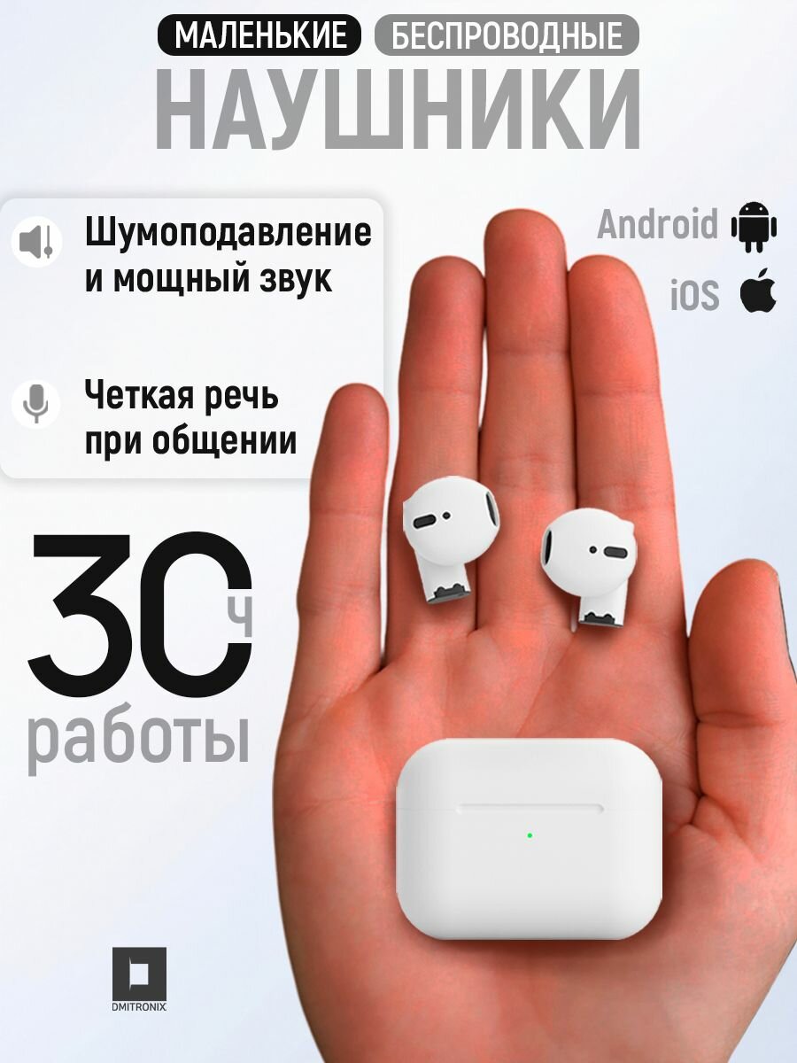 Наушники беспроводные для телефона Android/iPhone, с микрофоном, с шумоподавлением