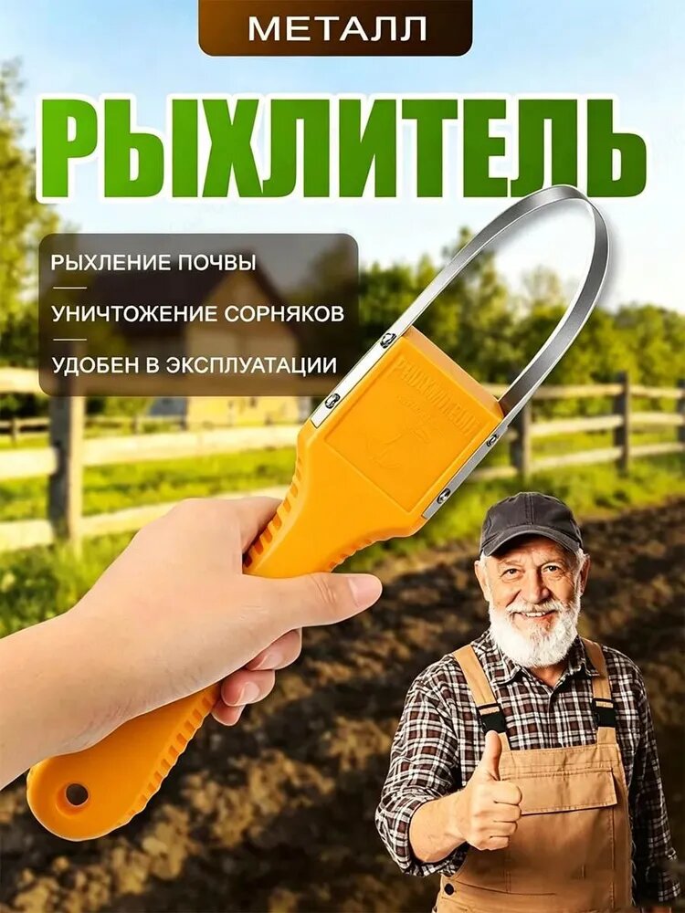 Рыхлитель , Плоские, Нержавеющая сталь, 7 см