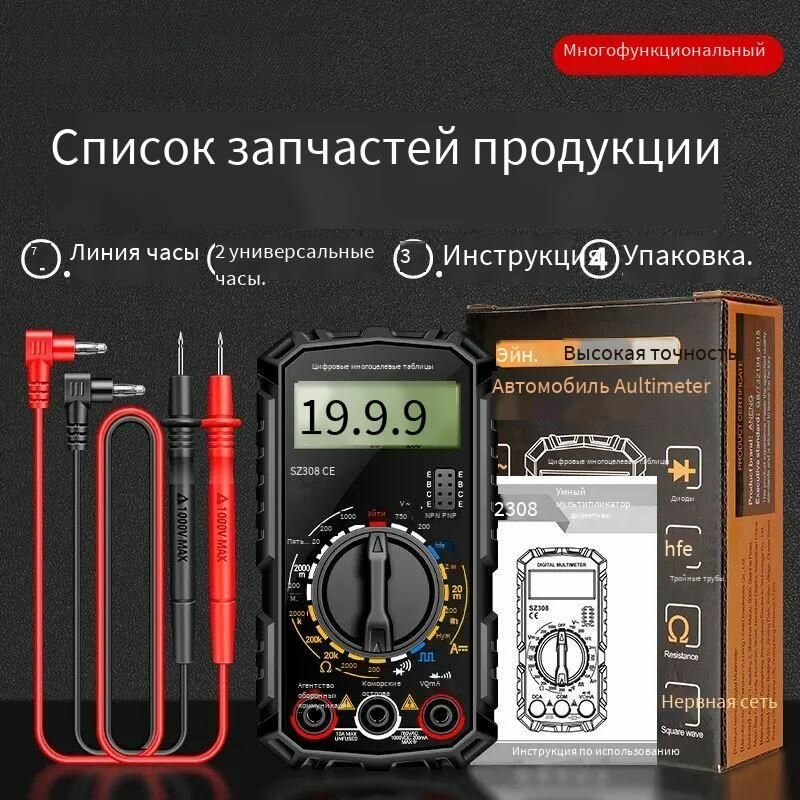 Портативный мини-цифровой мультиметр, высокоточный многофункциональный прибор для тестирования и ремонта электротехнического оборудования, измерительный домашнего использования.