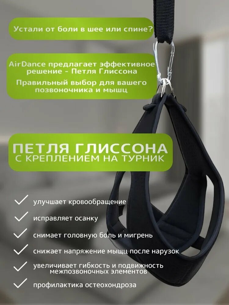 Мини-тренажер Петля — фото 1