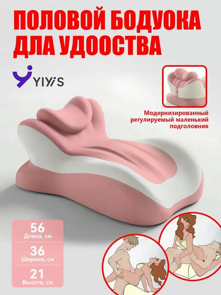 Поддерживающая подушка 36x56см, высота 21.04 см