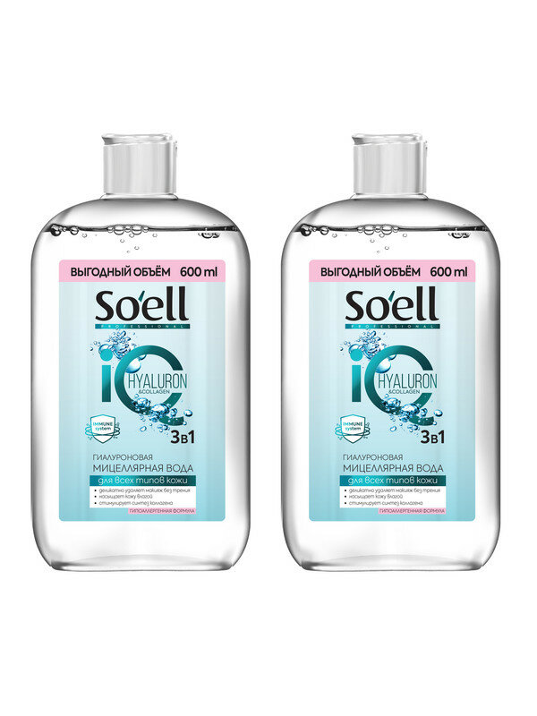 Soell Professional Вода мицеллярная, гиалурованая, 600 мл, 2 шт