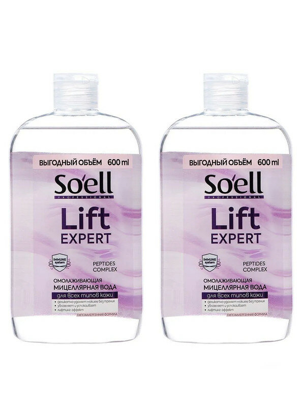Soell Professional Вода мицеллярная, омолаживающая, 600 мл, 2 шт