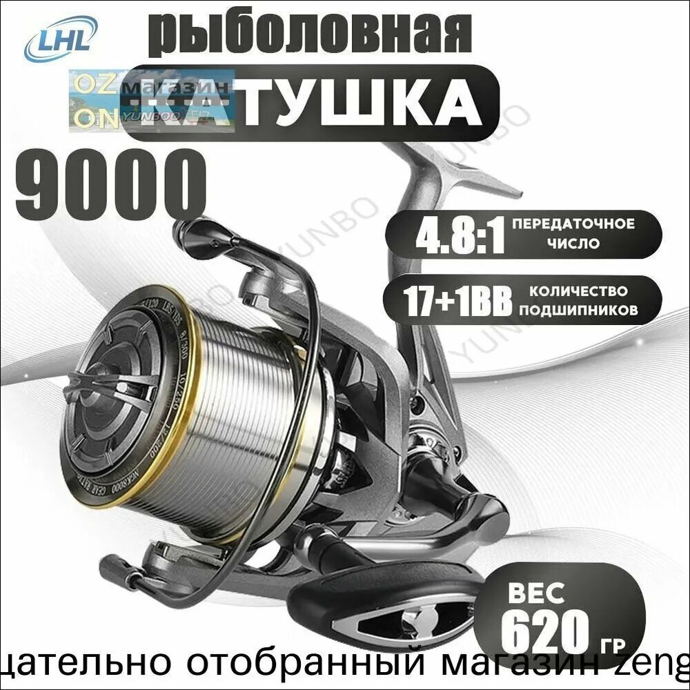 Катушка, диаметр катушки: 30 мм
