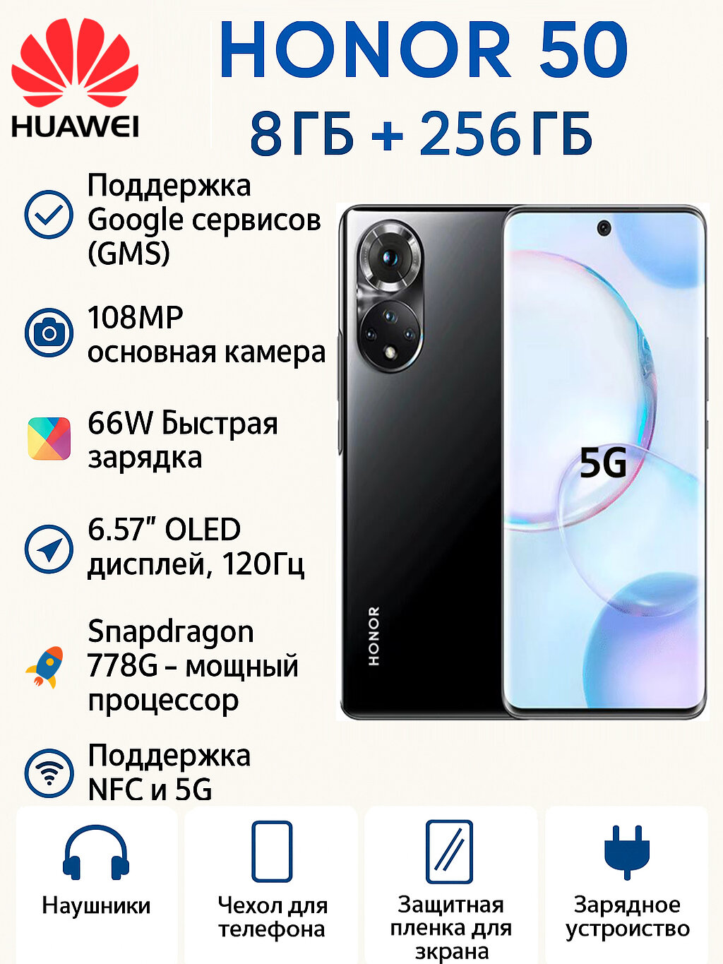 Honor Смартфон Honor 50 Global 8/256 ГБ, Nano-SIM, черный