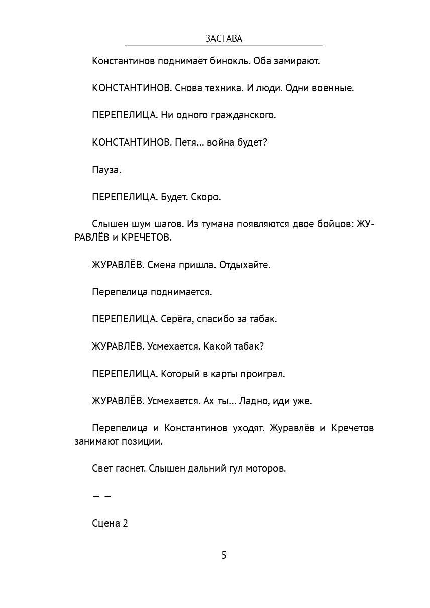 Застава — фото 1