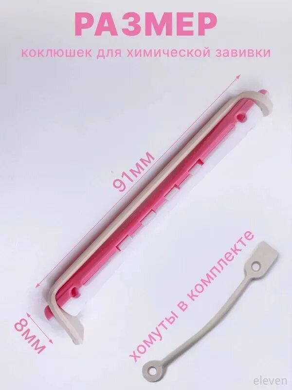 Бигуди, диаметр 8 мм, 20 шт