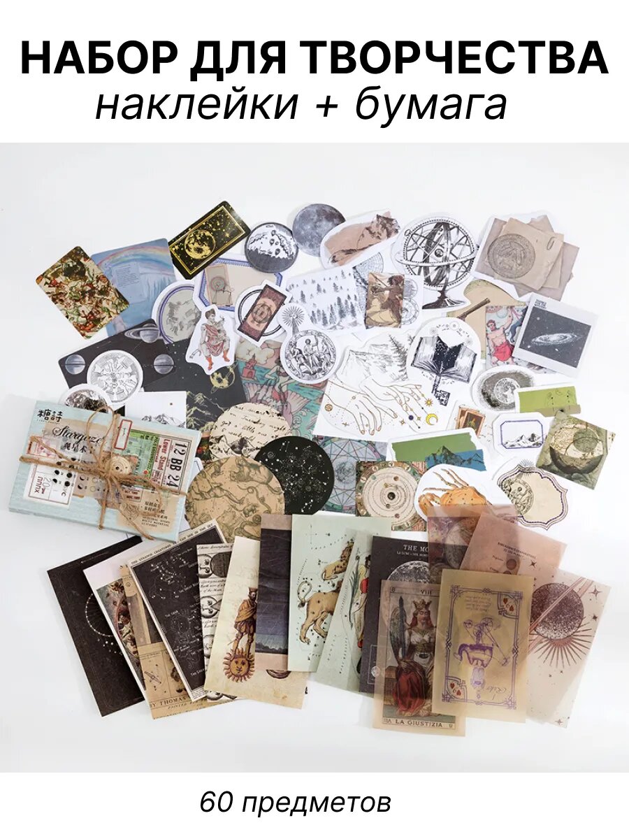 Стикеры для ежедневника, бумага для скрапбукинга