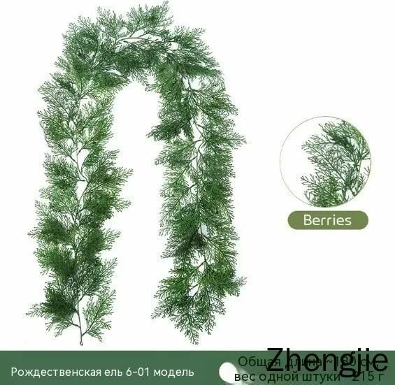 Гирлянда хвойная "туя, хвоя", 180 см, 1 шт