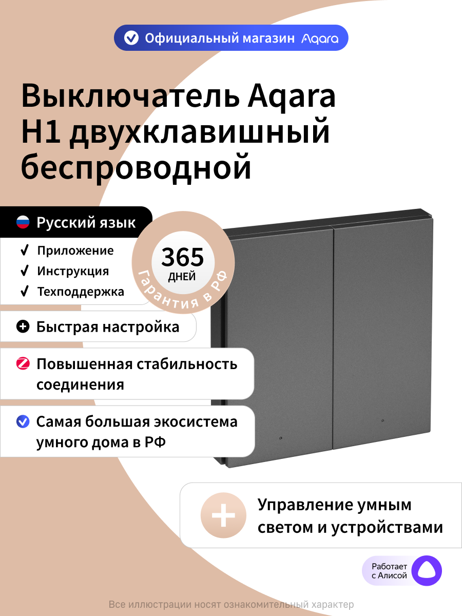 Умный беспроводной выключатель двухклавишный Aqara H1 WRS-R02_graphite, графитовый