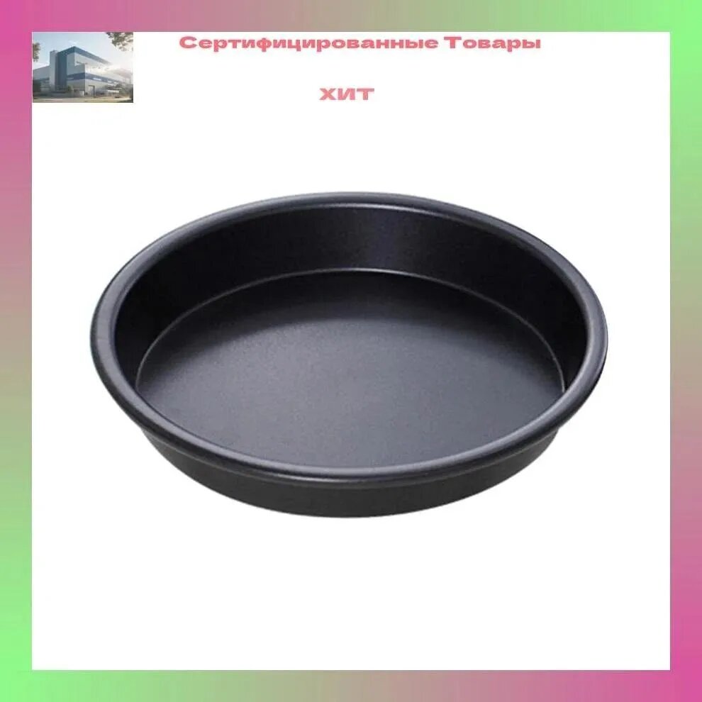 Противень, 31.5 см