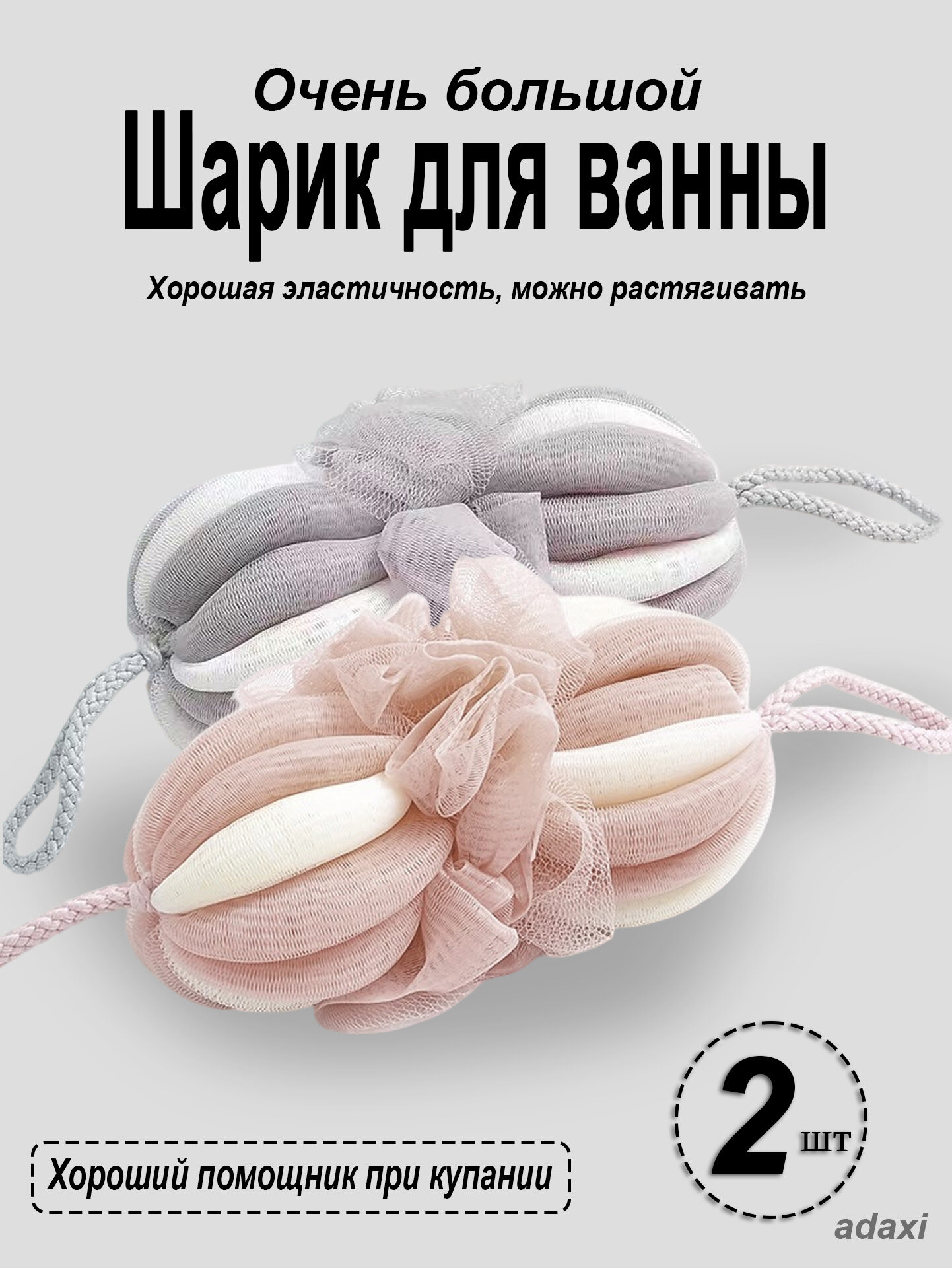 Мочалка банная мочалка растирка