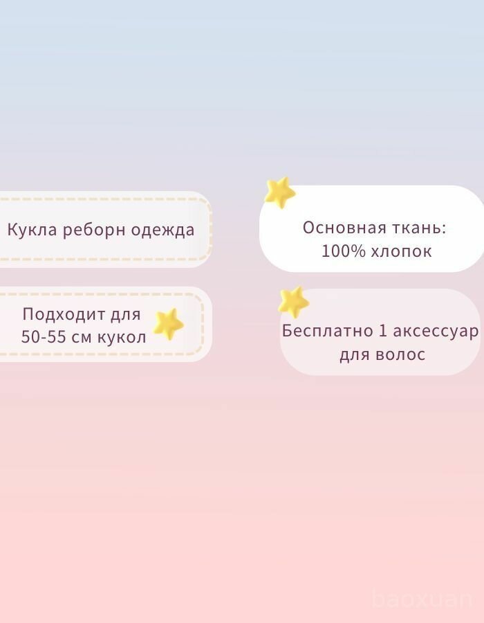 Аксессуар для кукол — фото 1