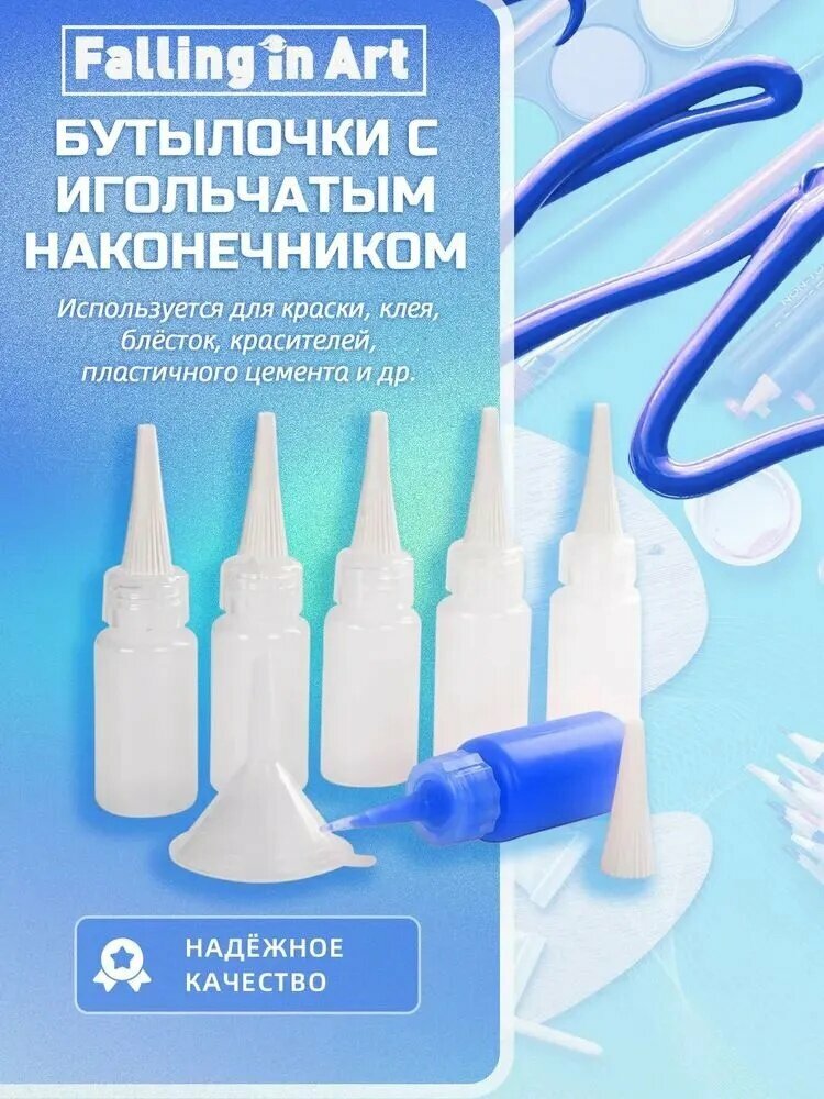 Набор 3 шт. пустых пластиковых бутылочек с аппликатором для краски, клея, лака. Объем 30 мл. Удобные флаконы с тонким носиком для точного нанесения.
