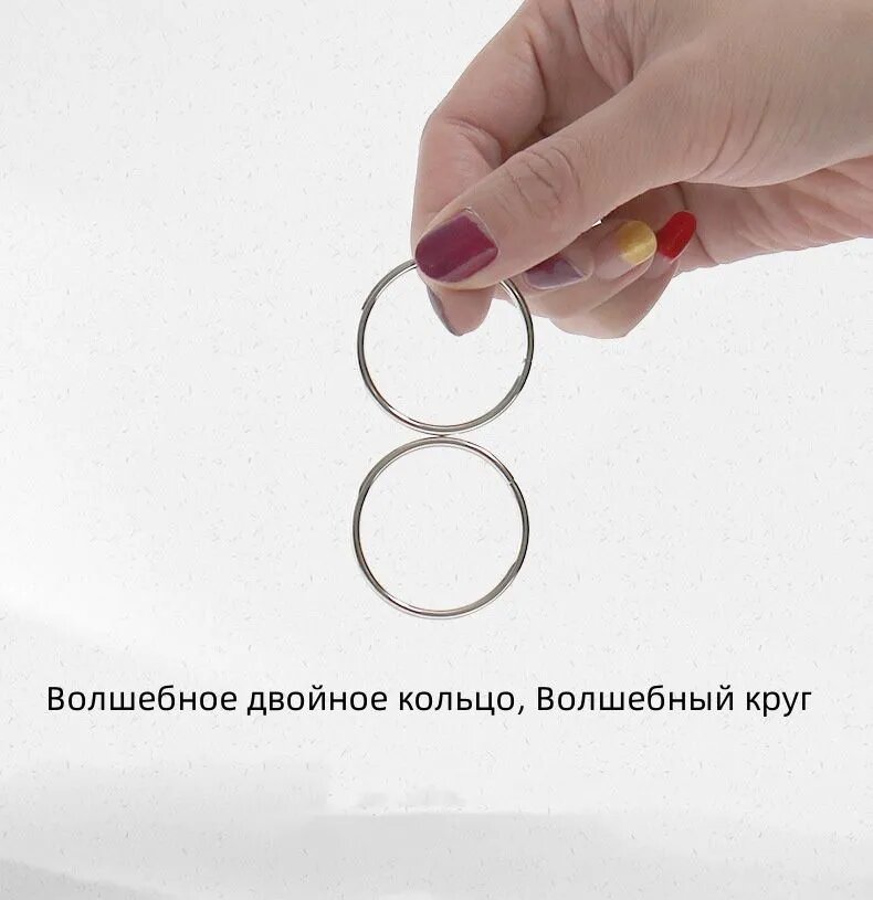 Аксессуар для фокусов