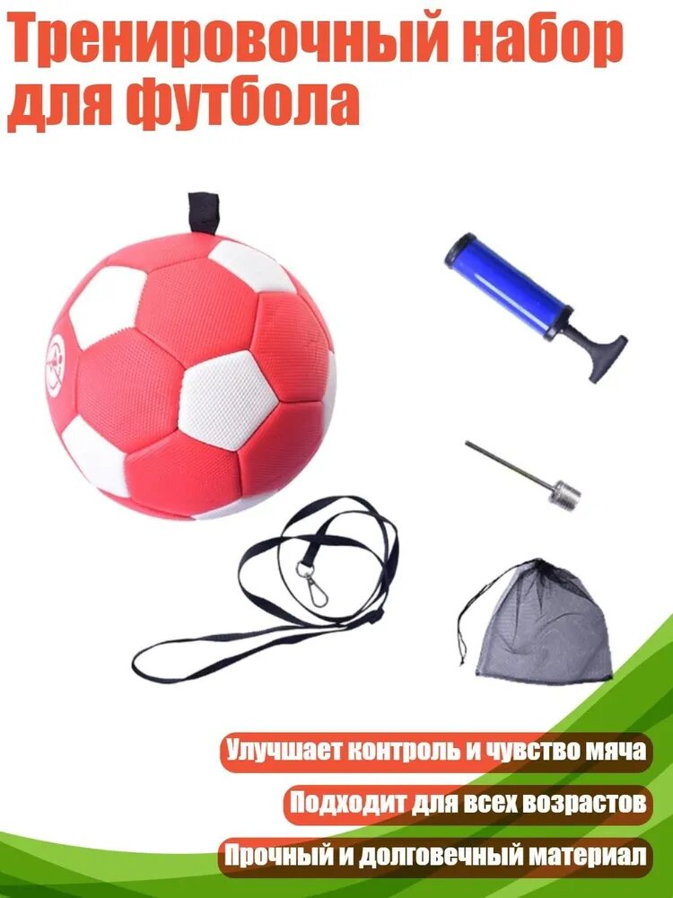 Набор для игры в тетербол