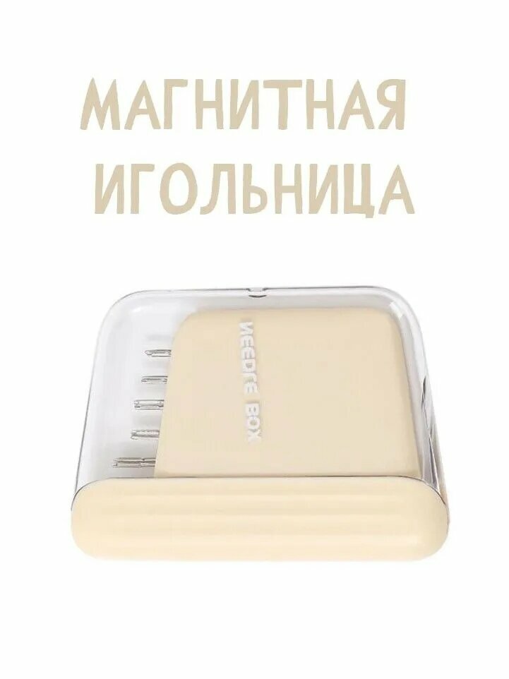 Игольница
