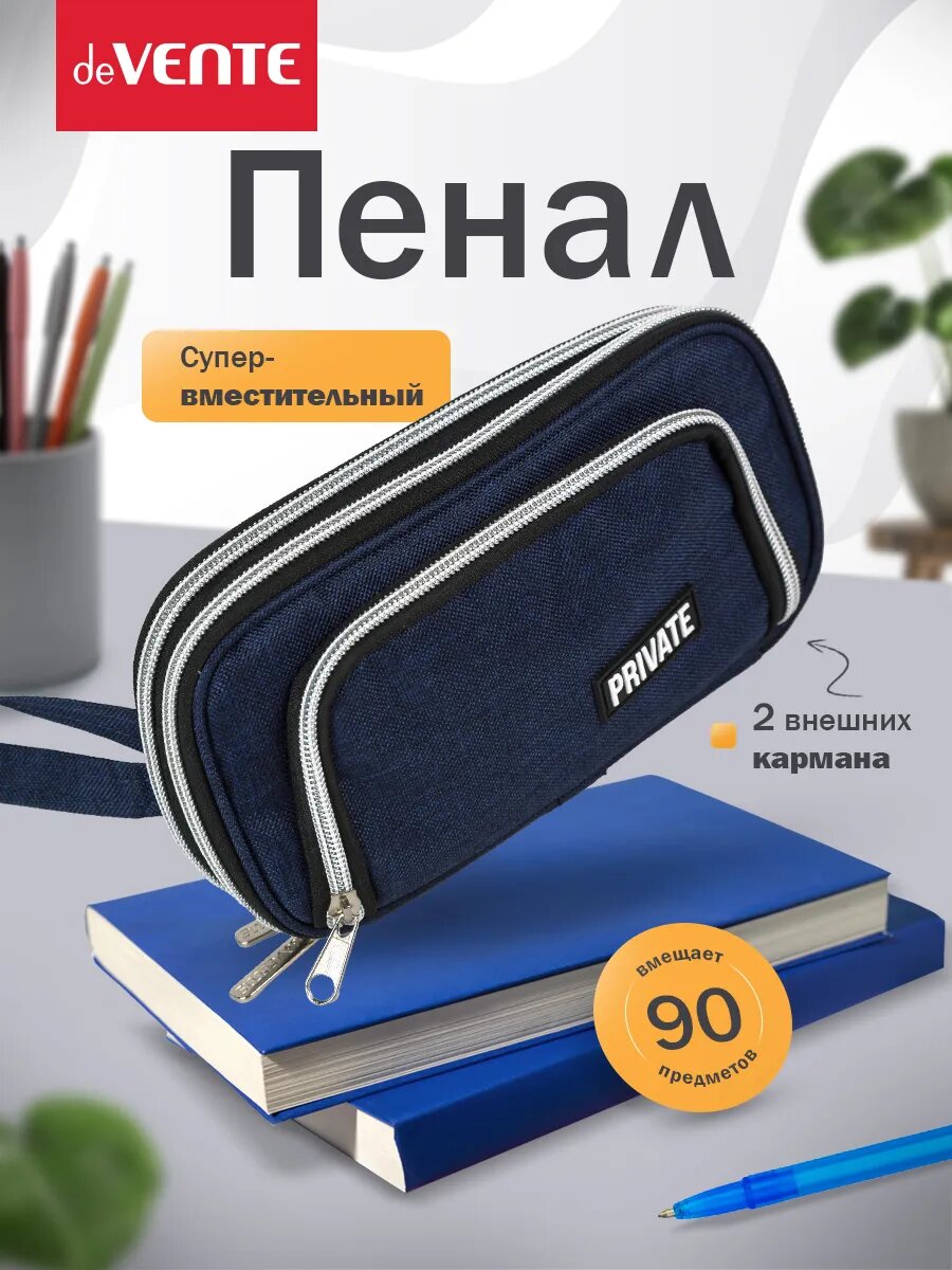 Пенал школьный органайзер косметичка минималистичная