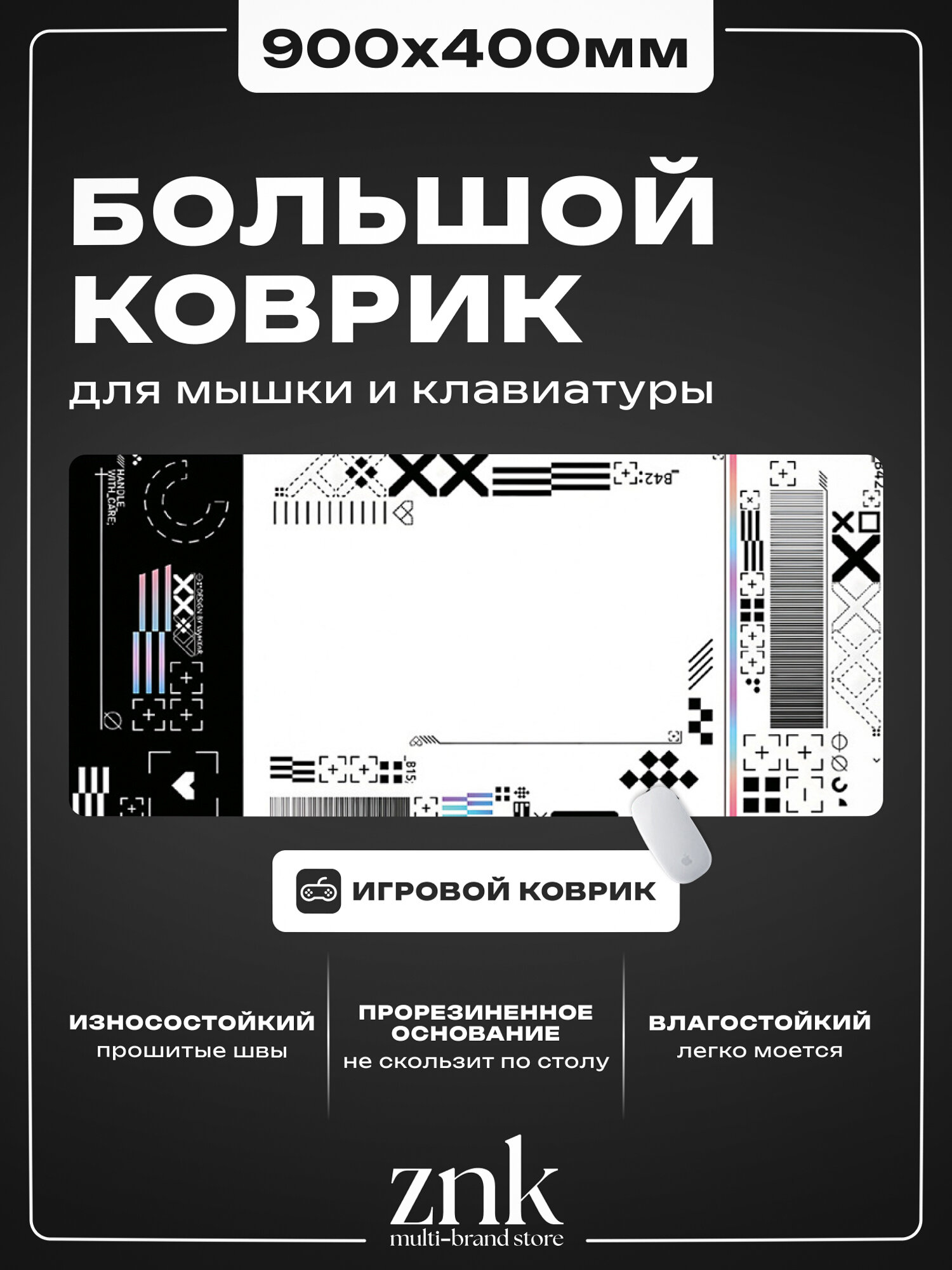 Коврик для мышки большой игровой 90х40 Cs Go белый