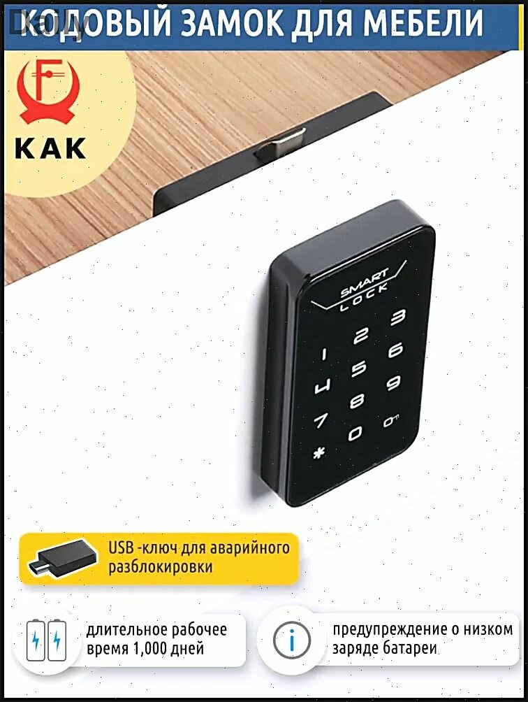 Кодовый электронный замок для почтового ящика, шкафчика, умный замок для мебели