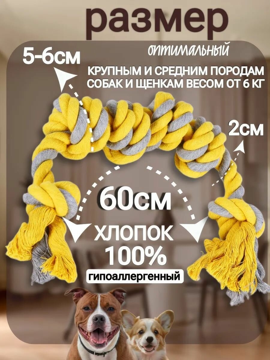 Игрушка для животных — фото 1