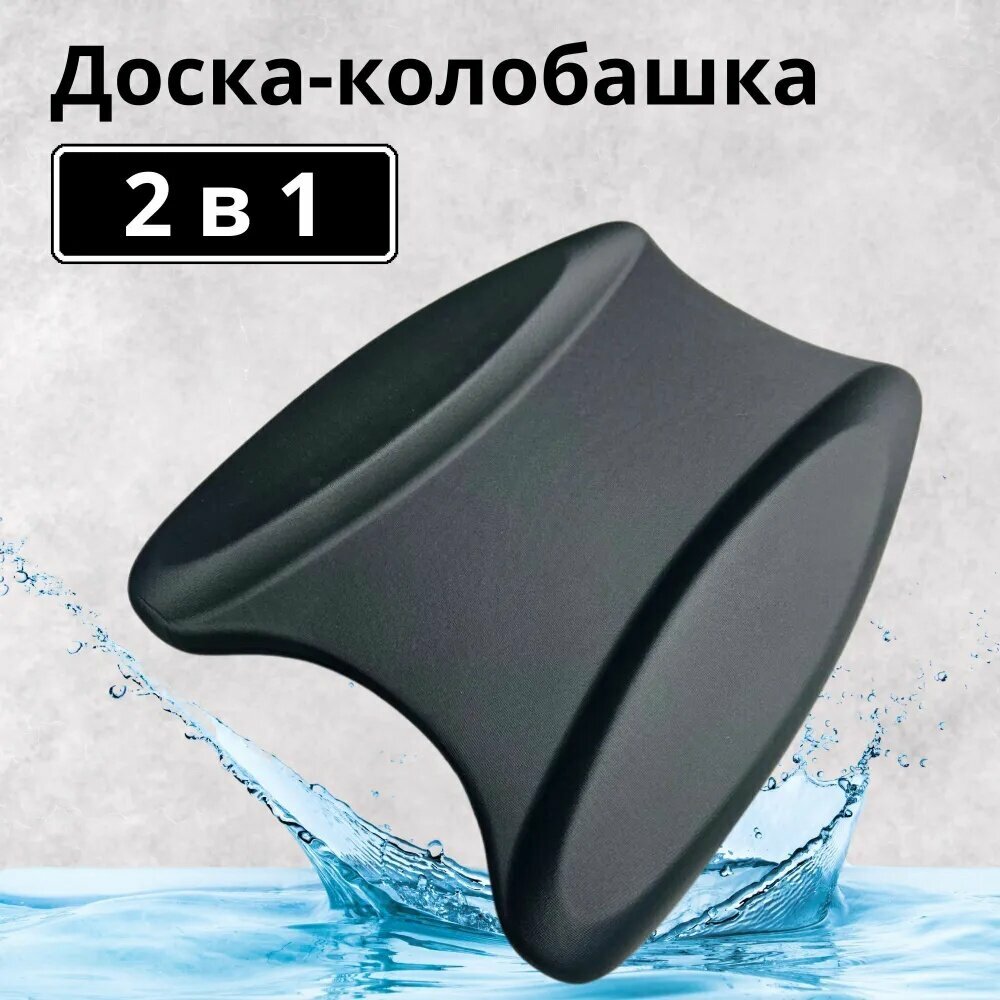 Колобашка