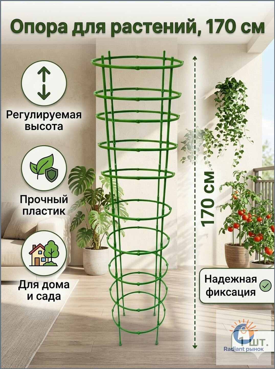 Подставка для цветов,17 см х 17 см х 170 см