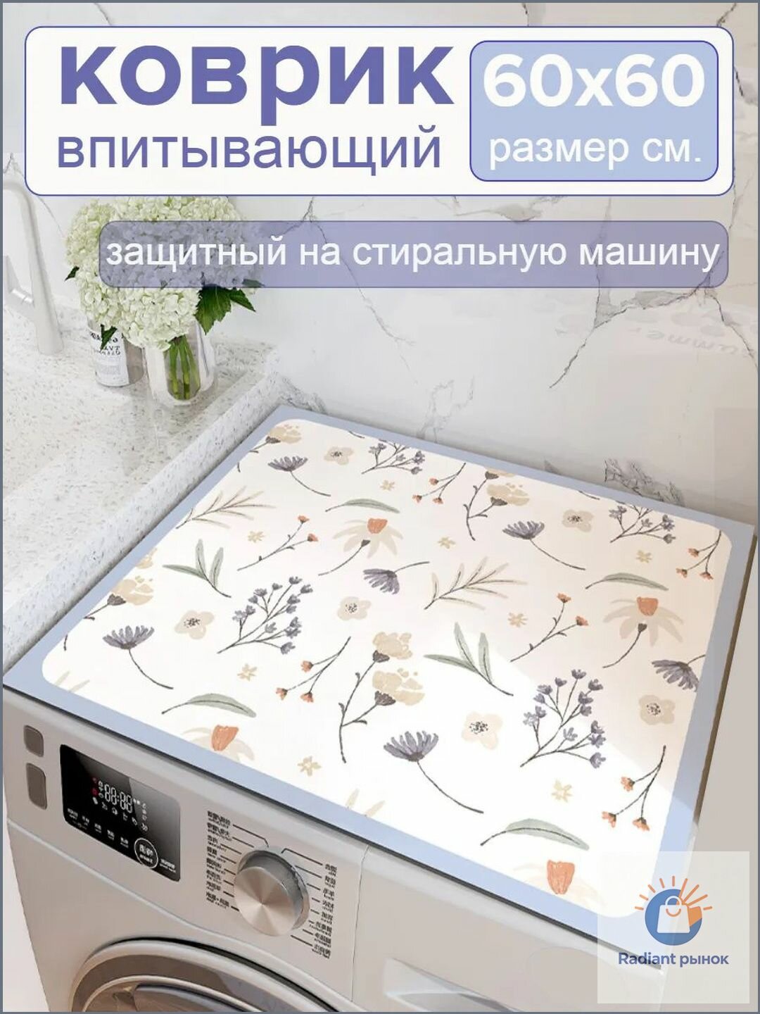 Коврик набор для ванной и туалета 60x60 см